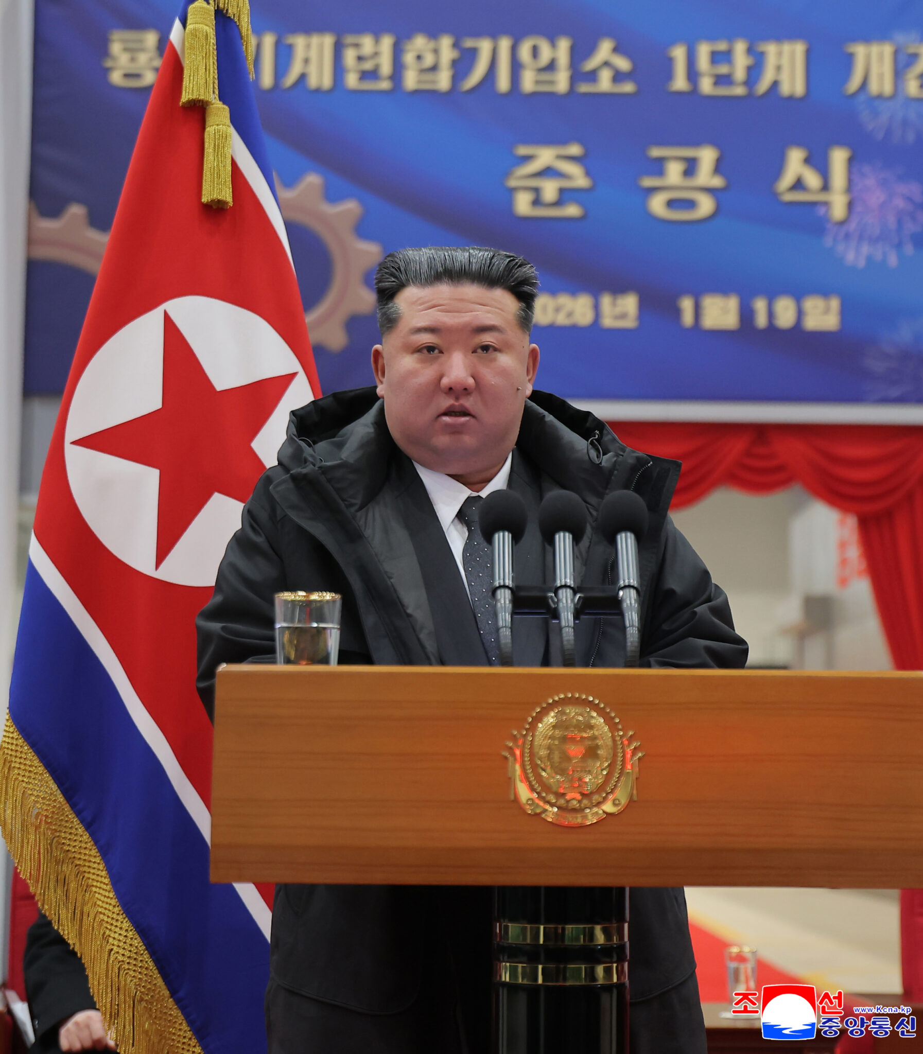 Respected Comrade Kim Jong Un Makes Speech at Inauguration Ceremony for ...